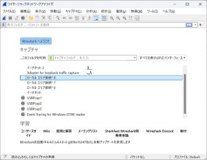 WiresharkでUSB通信をキャプチャする – Mixed Signal Systems Lab®