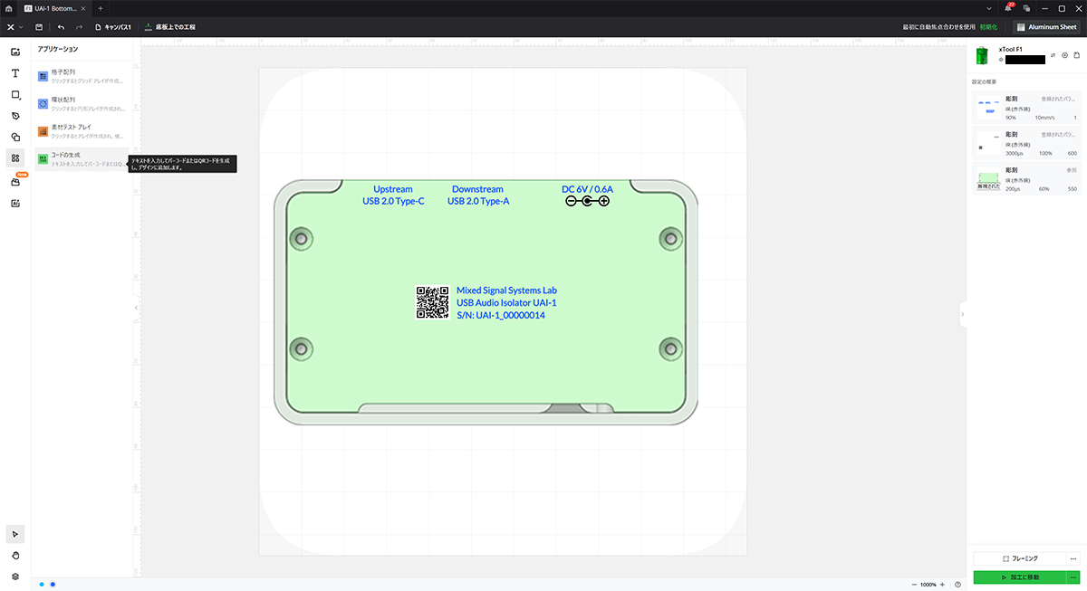xTool F1 を用いたレーザーマーキング – Mixed Signal Systems Lab®